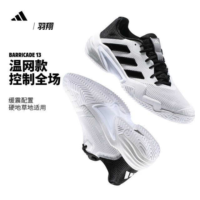 Adidas Adidas tennis shoes male Barricade 13 warm net sports training ...