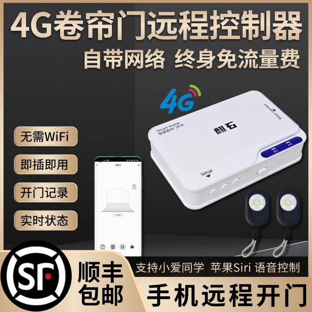 Comes with network 4G version of the rolling gate controller mobile ...