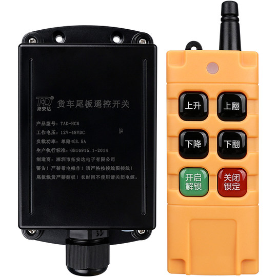 Truck Tailgate Remote Control 12V/24VDC Kadroli Niu Lida Three-Energy ...