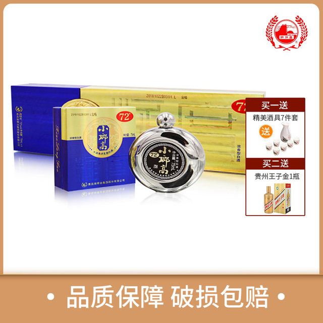 Langya Terrace liquor 72 degrees Xiaolang high 75ml*4 bottles of pure ...