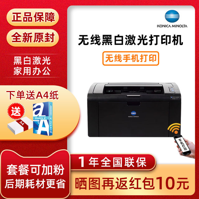 Konica Minolta 2200P/2280MF black and white laser printer copy scanning ...