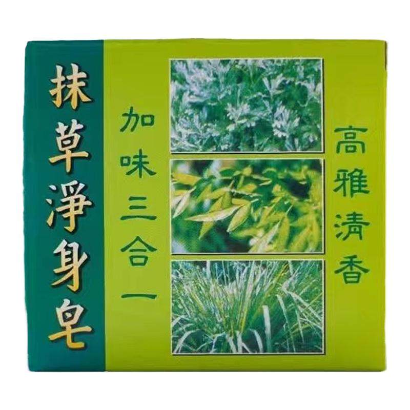 Savon Nettoyant Herbal 3-en-1 Chee Yen Qiyuan - Taiwan
