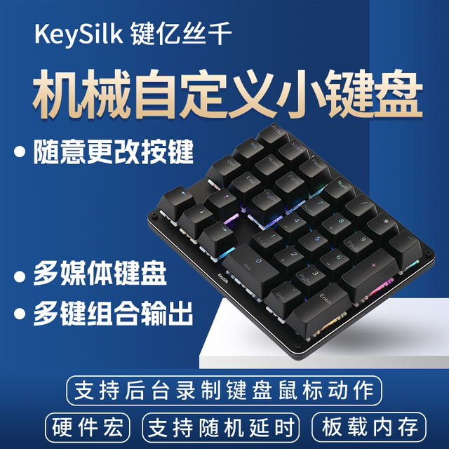 30 keys to customize the small keyboard mechanical keyboard right hand keyboard macro ...