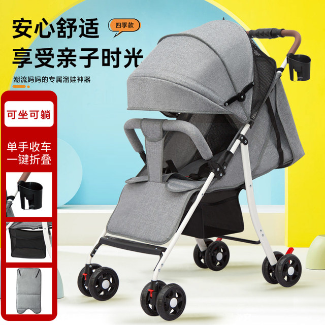 Infant cart can sit on one -click to collect vehicles ultra -light, so ...