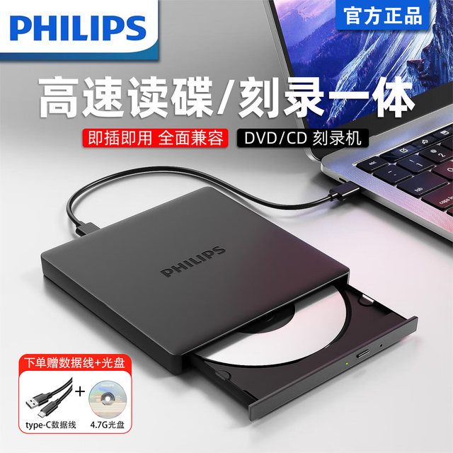 Philips optical disc drive DVD burner CD desktop laptop external USB ...