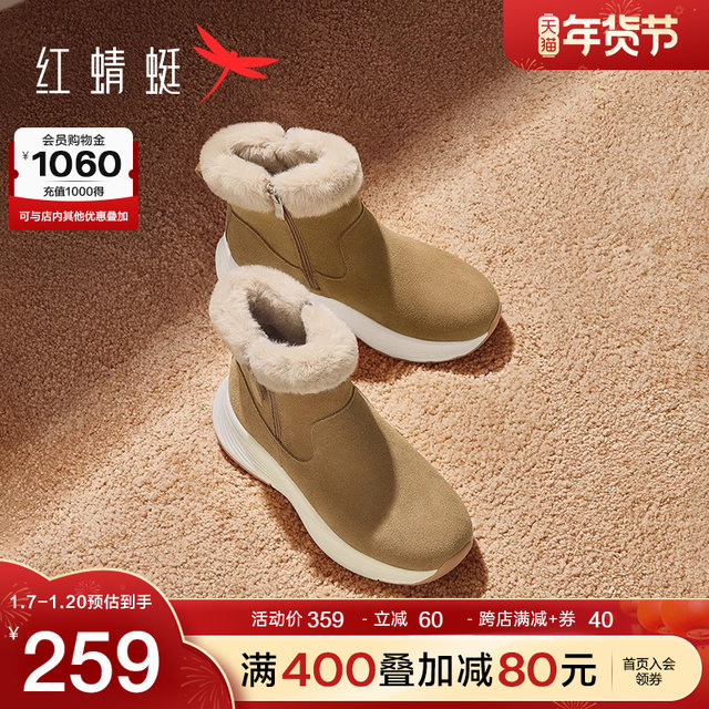 Red Dragonfly Snow Boot 2024 Winter New Mid -Midmorators and Women's ...