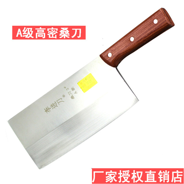High -secret kitchen knife mulberry knife No. 2 A -class Li Jin family ...