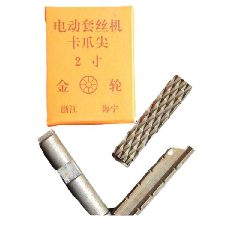 Threading Machine Claw Tip - Tiger King Shanghai Workers Qingyang ...