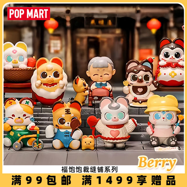 POPMART Bubble Mart Fu full tailor shop series blind box gift ornaments ...
