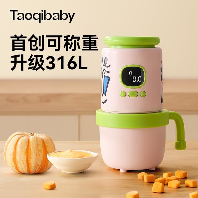 Taoqibaby calls for heavy supplementary food machines baby cooking ...