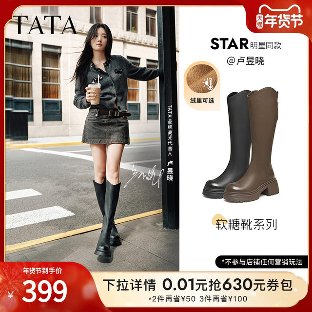 Lu Yuxiao's same TATA gummy boots thick-soled long boots women's boots ...