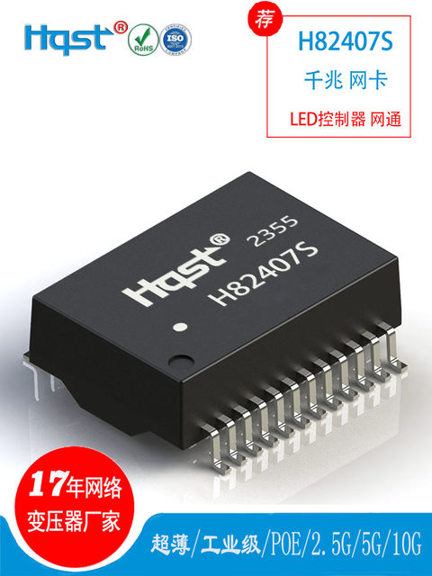 H82407S Gigabit Monolates Network Transformer SOP24PIN Patching Pulse ...