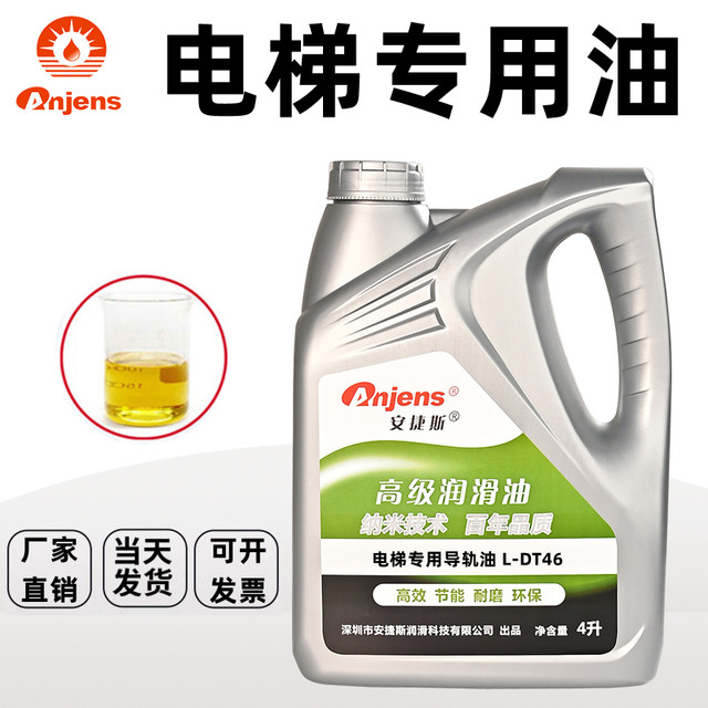 Elevator special guide oil No. 46 No. 32 No. 68 worm gear host gear oil ...