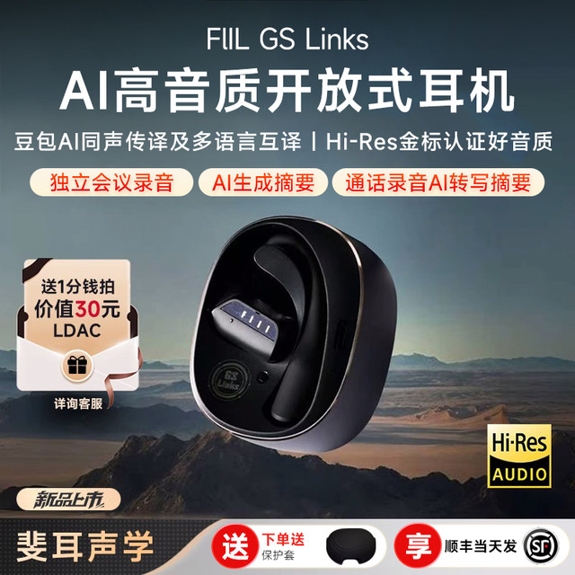 Fiil GS links AI smart true wireless Bluetooth headset game sports HD ...
