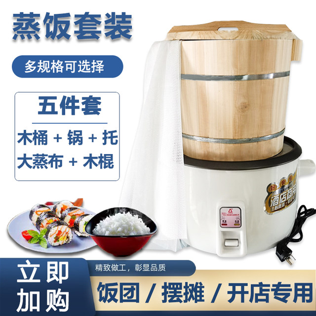 Taiwan rice ball steaming rice barrel set commercial large wooden rice ...