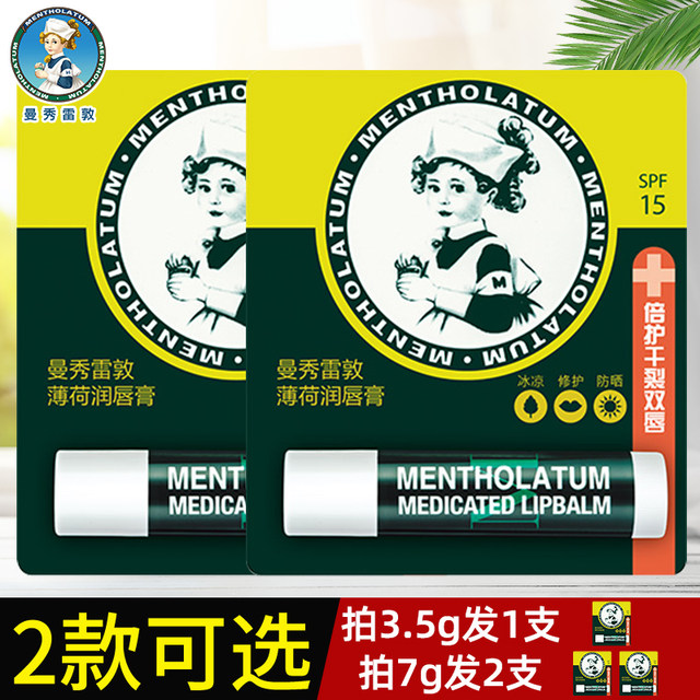 Mentholatum mint lip balm, colorless, moisturizing, hydrating, anti ...
