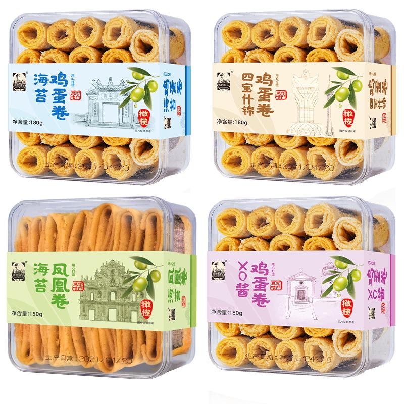 Rouleaux aux œufs XO A-ma Bakery - 180g x 2 Pack - Encas chinois traditionnel