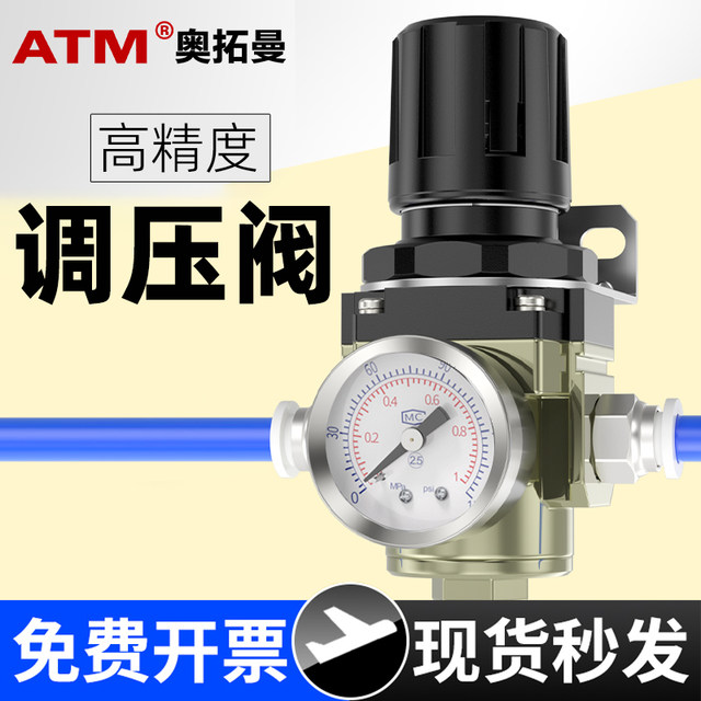 Pneumatic air compressor pressure valve AR2000-02/3000-03/4000 air pump ...