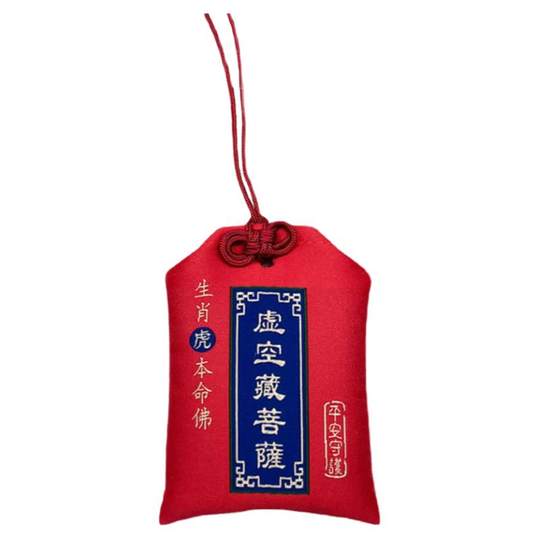 2023 Putuo Mountain Zodiac Animal Amulets | Year of Destiny