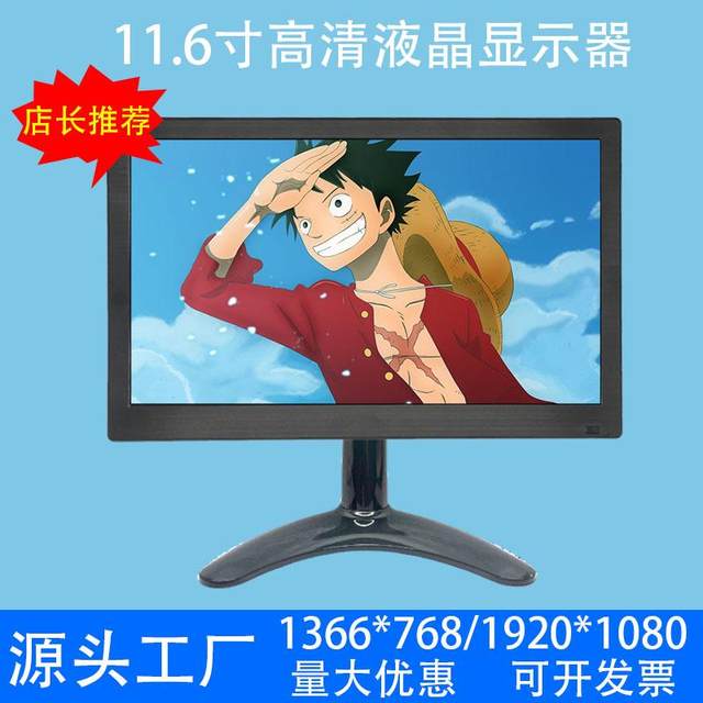 11.6 -inch 12 -inch HD display Portable HDMI computer VGA HDMI LCD ...