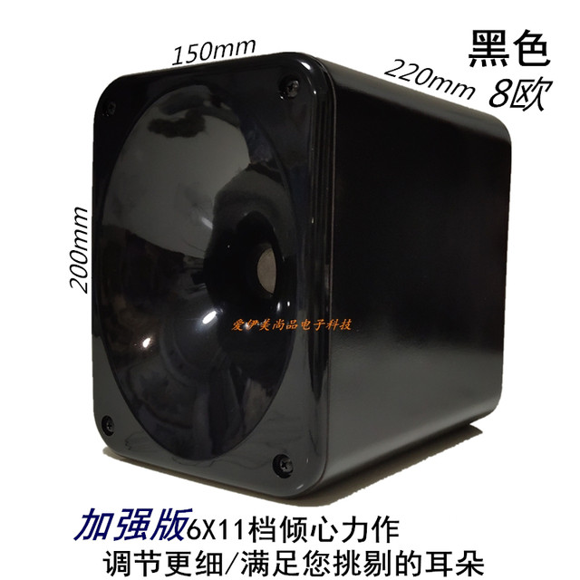 Black 6x11 titanium film angle horn ultra -treble HIFI fever speaker ...