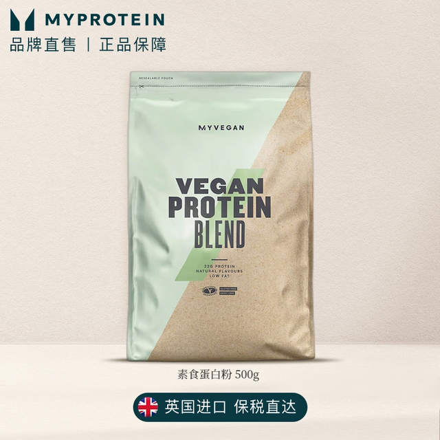Myprotein vegetarian protein powder 500g plant pea protein powder ...