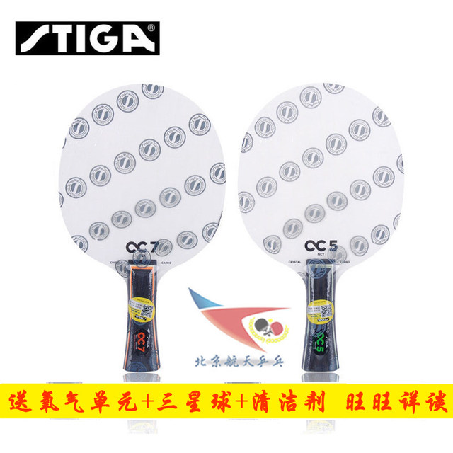 Beijing Aerospace Titter Stiga Stiga New White Diamond 7 -layer CC7 Nanim CC5 New Table Tennis ...