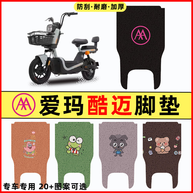 Emma Coolmax Power Disc Brake Basic Edition Battery Electric Vehicle ...