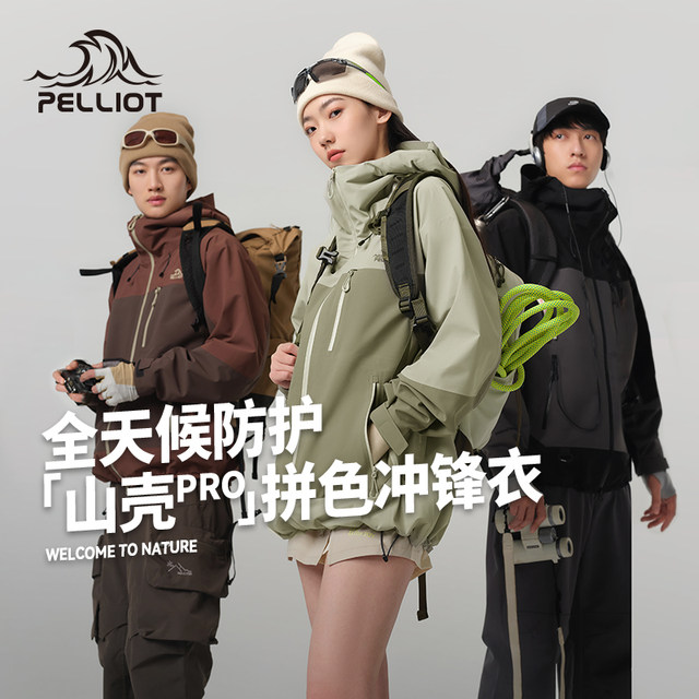 Pelliot color-blocked hard-shell jacket for men and women, outdoor windproof and waterproof ...