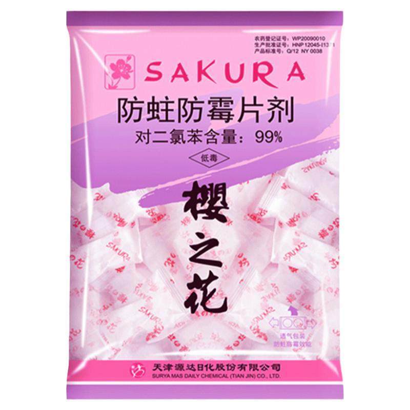 Sakura Mothballs Wardrobe Anti-Mildew Tablets Anti-Insect Moth Balls ...