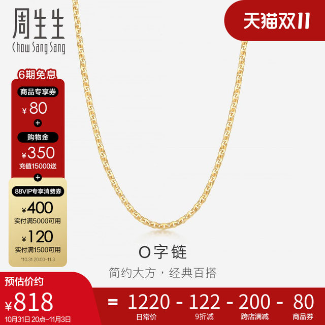 Give your girlfriend Chow Sang Sang gold chain 18k gold necklace plain chain color gold clavicle ...