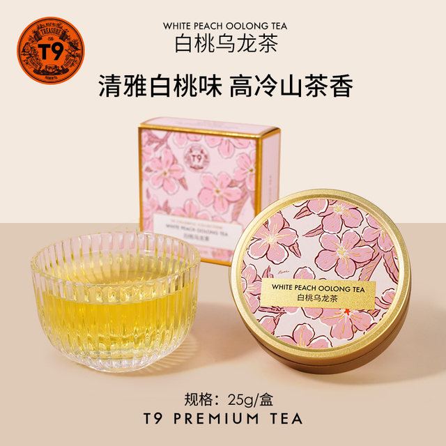 T9 Small Golden Bar White Peach Oolong Grape Oolong Peach Blossom Fruit ...