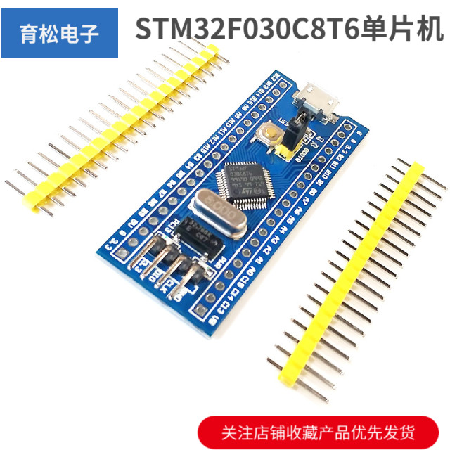STM32F030C8T6 single -chip microcomputer development board small system board learning board ...