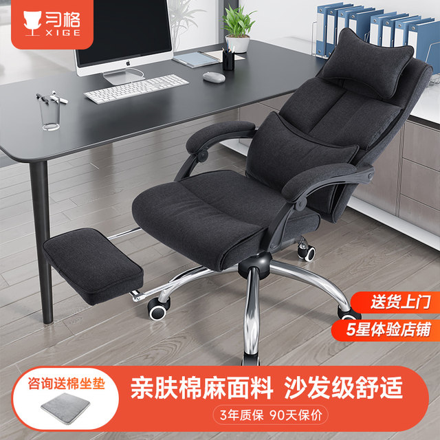 Xige boss chair reclining chair nap nap office chair comfortable ...