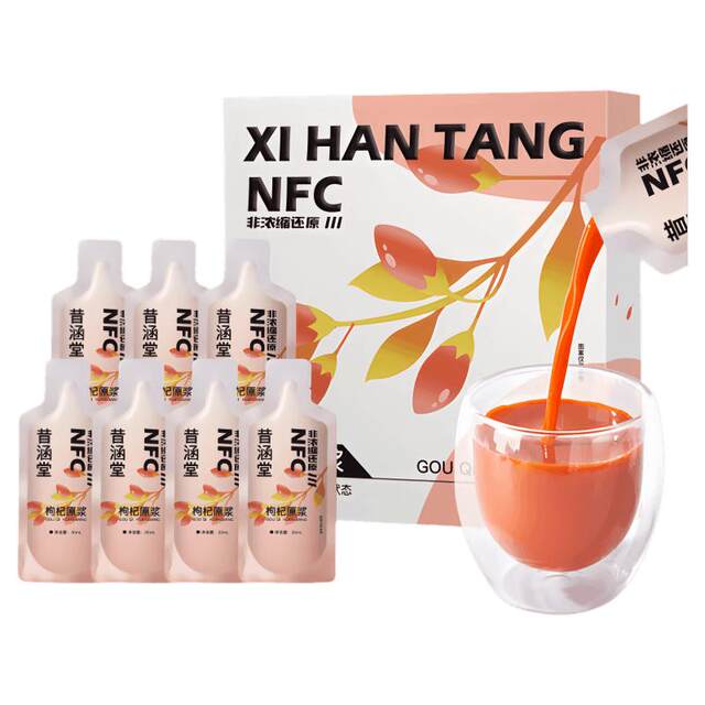 Authentic NFC black wolfberry puree morning C night A Ningxia fresh red ...