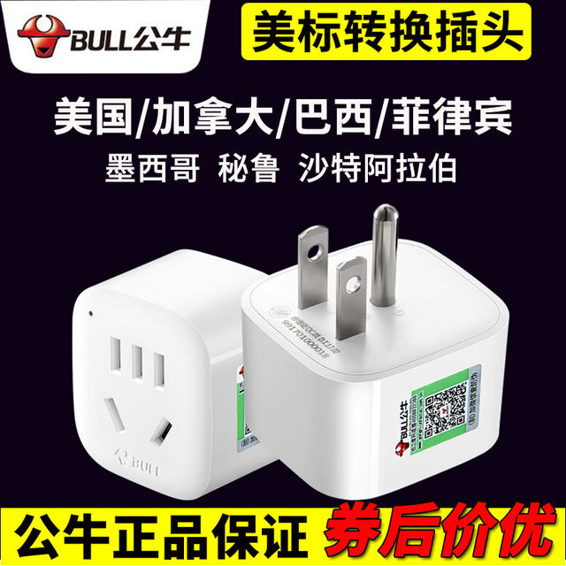 Bull American Standard Power Converter Plug Converter Socket United ...