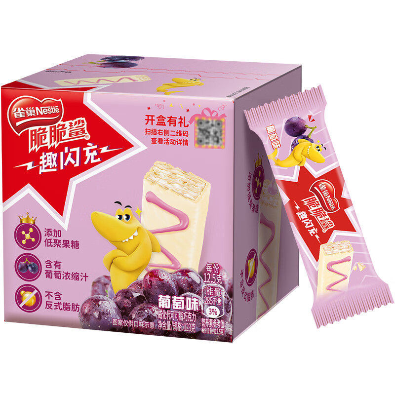 Nestle Fun Flash Charge Wafer Biscuits - Grape Flavor - 123g