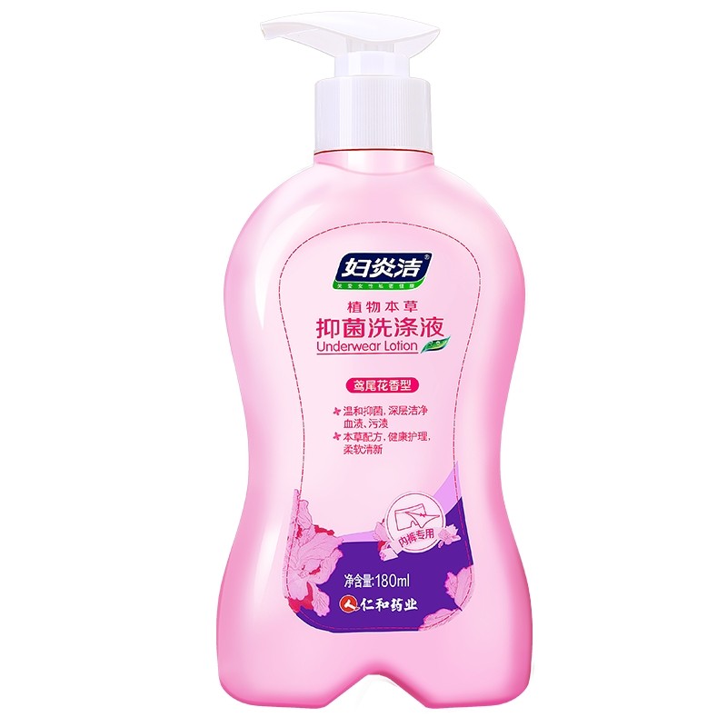 Fu Yan Jie Underwear Detergent - Sterilizing Wash for Women & Pregnant ...