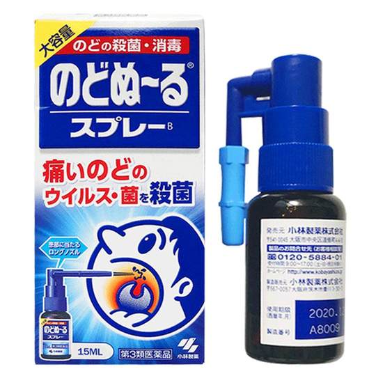 Kobayashi Pharmaceutical Tonsil Spray - 15ml for Tonsillitis Relief and ...