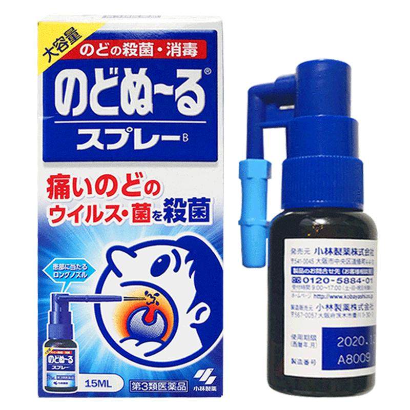 Kobayashi pharmaceutical tonsil spray - 15 ml para alivio de la ...