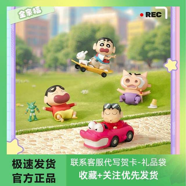 52TOYS Crayon Shin-chan Dynamic Super Vibrant Blind Box Movable Wind-Up ...