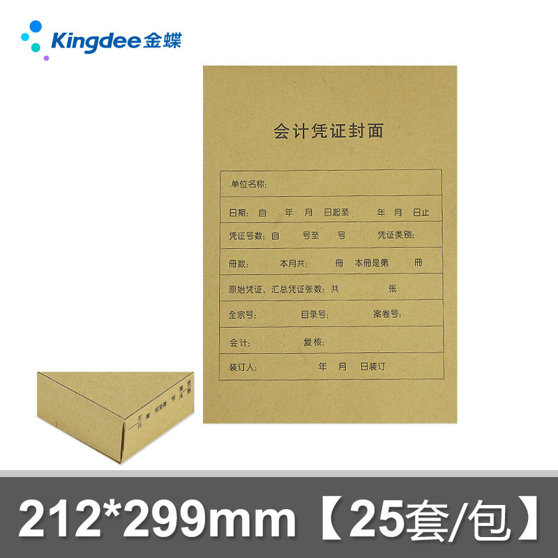 [USD 10.65] Kingdee a4 Accounting Voucher Cover A4 Voucher Cover RM07B ...