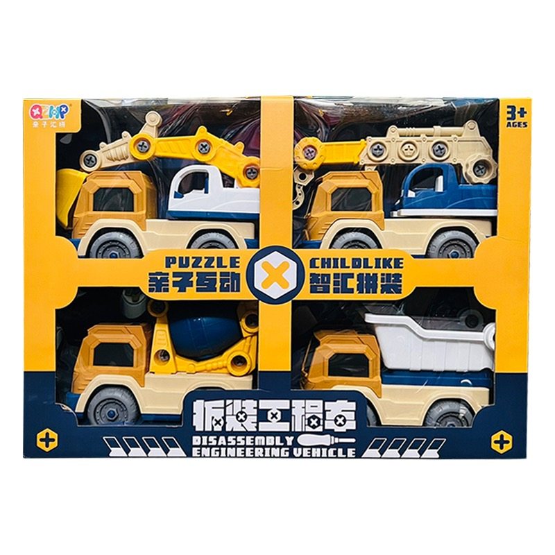 Parent-Child Engineering Vehicle Assembly Toy | Excavator, Carrier ...