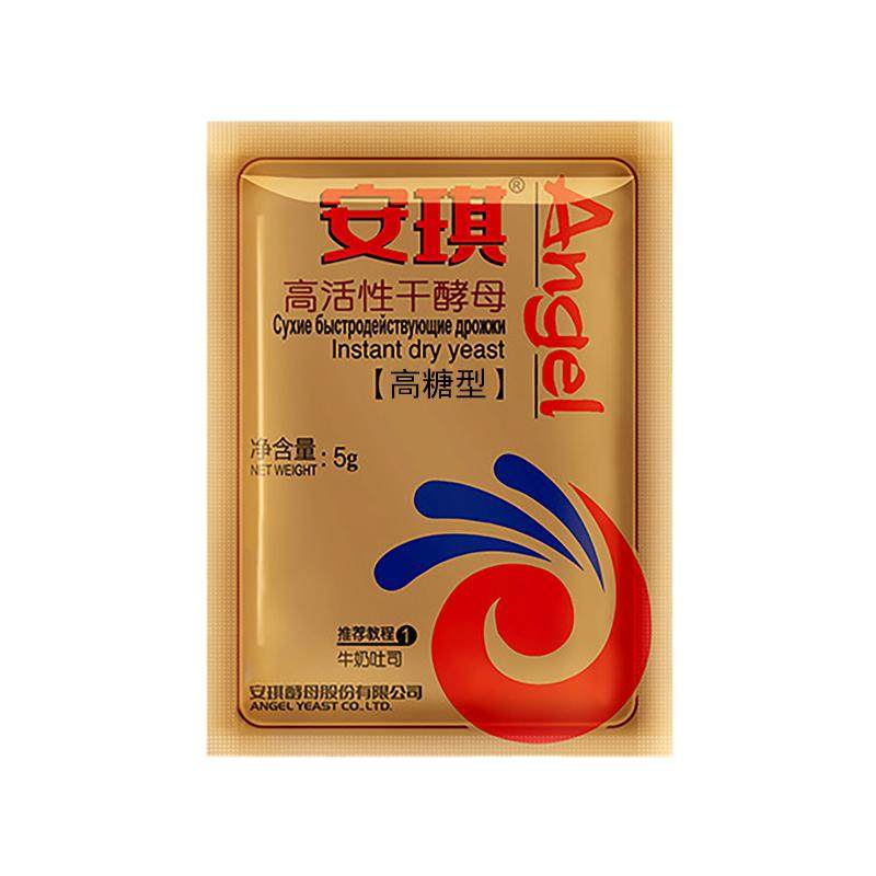 Angel Yeast High-Sugar Resistant Baking Powder - Ideal for Bread, Toast ...