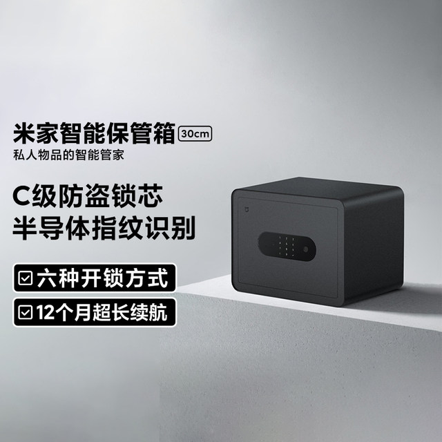 Xiaomi Mi Family Intelligent Storage Box 30cm Fingerprint Password 6 ...