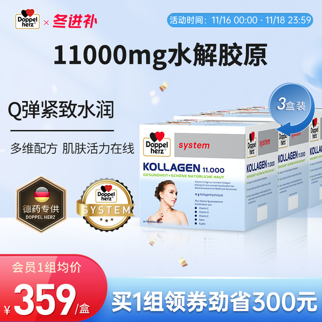 Germany Shuangxin hydrolyzed collagen oral liquid drinks small ...