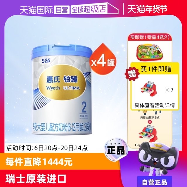 *4 cans imported from Switzerland Wyeth Platinum Section 2 to December ...