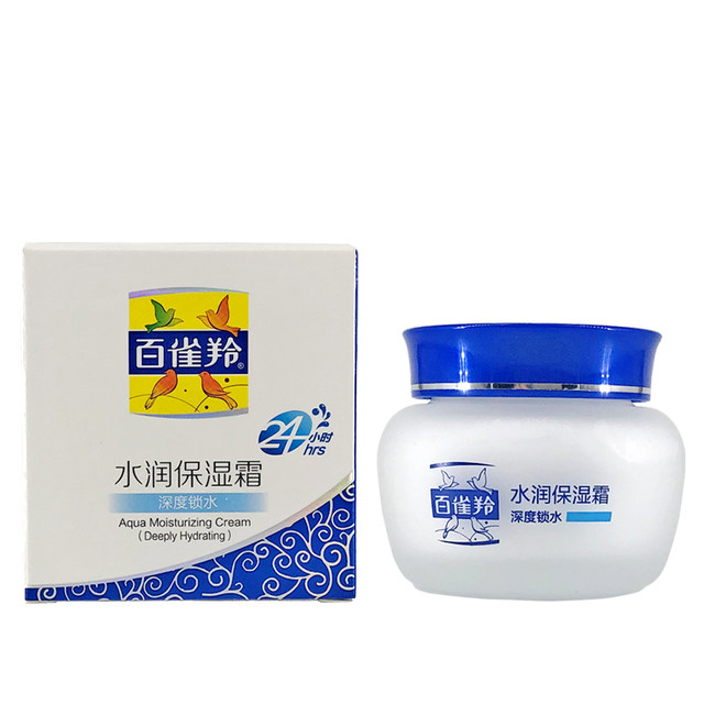 Genuine Baique Ling Moisturizing Cream 50g Men and Women Locking Water ...