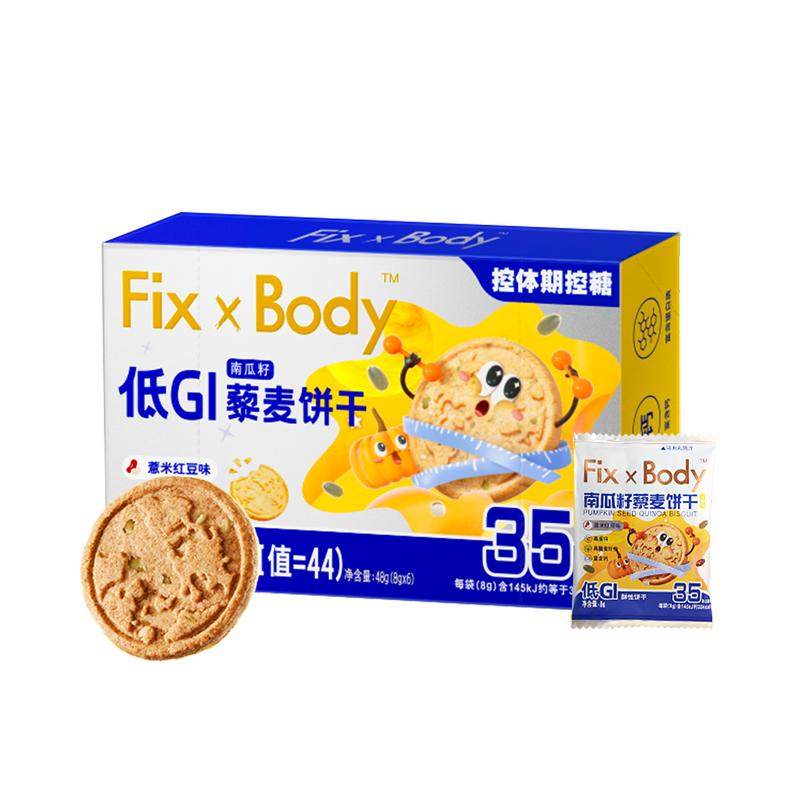Fixxbody Protein Bar - Low Sugar Meal Replacement - 96g