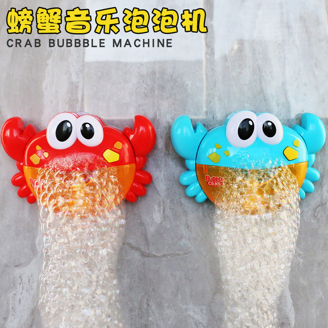Douyin vomiting bubble crab electric music children babies bath toy ...